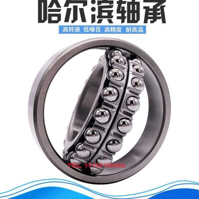 哈尔滨HRB调心球轴承2208 2209 2210 2211 2212 2213 2214 2215 K