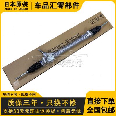 XLX4700凌志LXG向于GG雷克萨斯0470方向机总成转40器705适用X46X