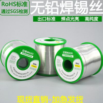 出口环X无铅焊锡丝IN9标准高亮93I锡盟锡欧MA线S保度迈低熔点标准