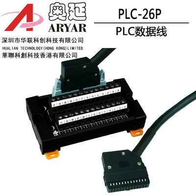 PLC-26P接头MIL数据线26芯端子台PLC连接线用接头26芯转接板插头