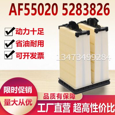 AF55014蜂窝空滤 AF55020 5283826 PA31004 SA10864空气滤芯