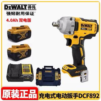 得伟20V无刷冲击扳手DCF894升级版DCF892大扭矩800牛米汽车拆卸