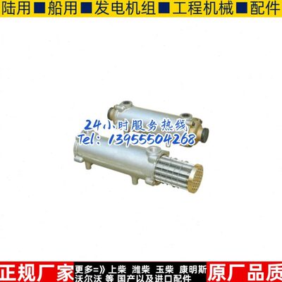杭州前进MB270船用齿轮箱Q08-02-00A-02 135机油冷却器