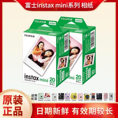 Fujifilm/富士 拍立得3寸相纸instaxmini11/7s/7c/8/9/25/90/12
