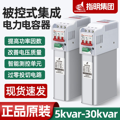 指明集团智能集成电力电