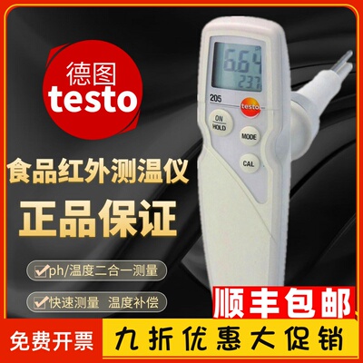 德图testo205 pH酸碱度测试仪手持式半固体温度测量仪