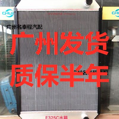 5发动机挖机卡特配件32C广东C5 水箱散热器532保 适配于卡特32E质