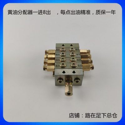 农机1000型片式黄油泵油路分配器1进8出油路分配阀机床冲床分油器