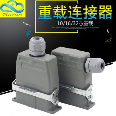 -重载连接器芯H矩形H1A2A航空插头插座M-6320F小型016芯-16HA1芯-