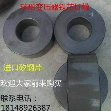 4200W-4300W德国变压器铁芯硅钢片高度90内径95外径225重21.72KG
