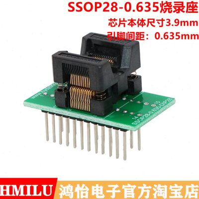 TSSOP28老化编程测试座SSOP28烧录座150mil窄体间距0.635mm读写座