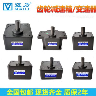 I96G W255GLI齿轮MA调速减速电机V0U US变速箱减速机箱迈力W2205G