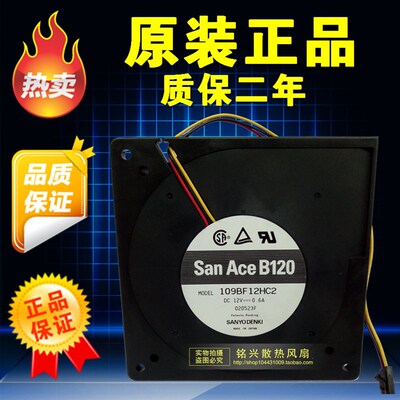 原装三洋SANYO 12CM 涡轮 风扇 鼓风机12V 0.6A 12032 109BF12HC2