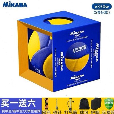Mikasa米卡萨排球中考学生专用球比赛训练软式V330W硬排V200W排球