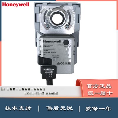 霍尼韦尔SM/LM7420/7425/7426/7428电动调节开关球阀水执行器驱动