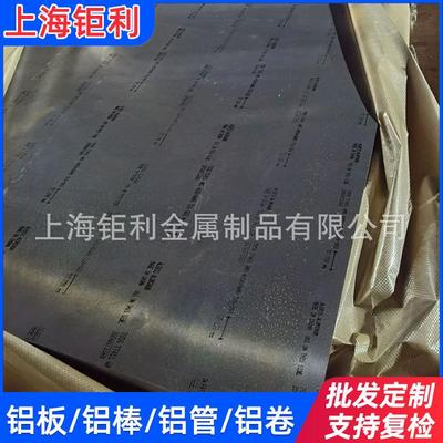 爱励6061-T6517075-T6517050-T7451铝板原厂证明7050肯联铝板