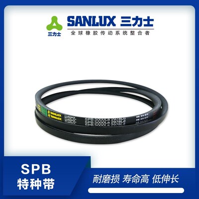 三力士三角带SPB3428/3440/3450/3478LW防静电耐油热窄V