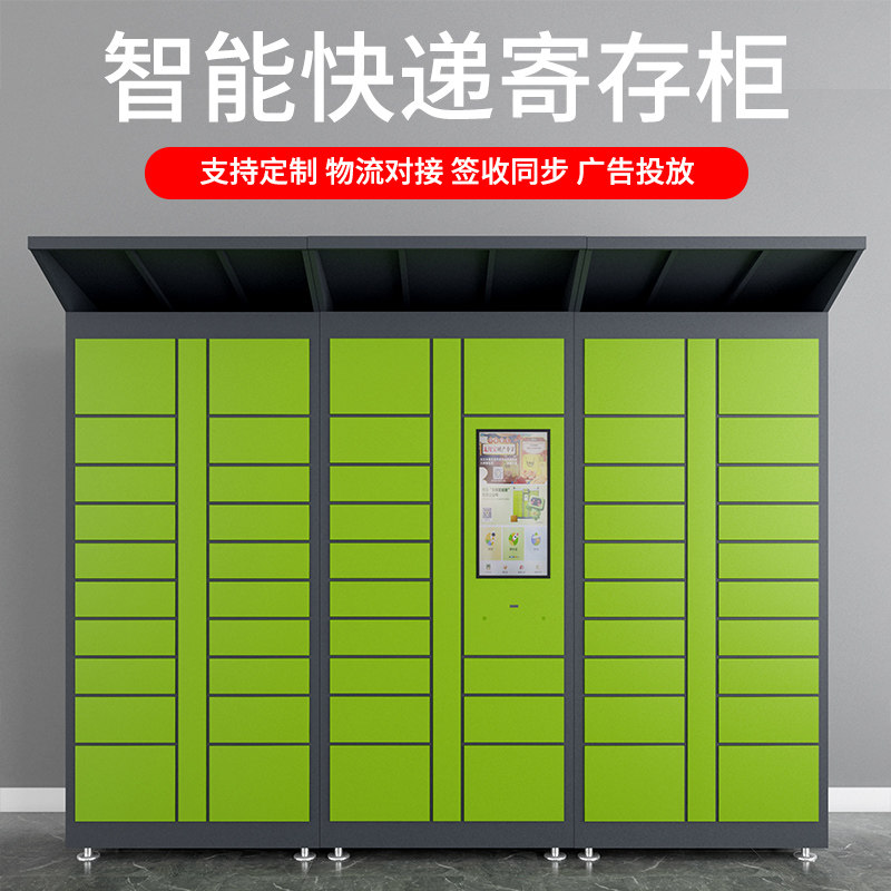 智能快递柜小区蜂巢自助快递包裹收件自存自取柜菜鸟寄存储存柜子
