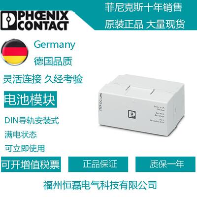 菲尼克斯PHOENIX 电源 STEP-PS/ 1AC/24DC/4.2 2868664