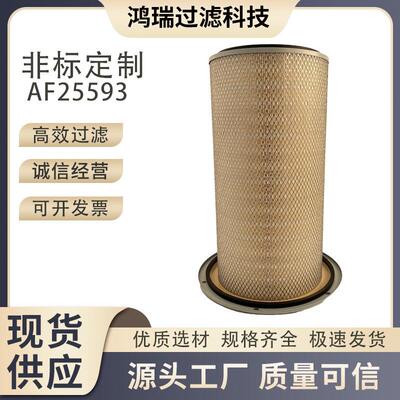 厂家发电机组空气滤芯总成AF25593 AH19115 PA5323 A44190