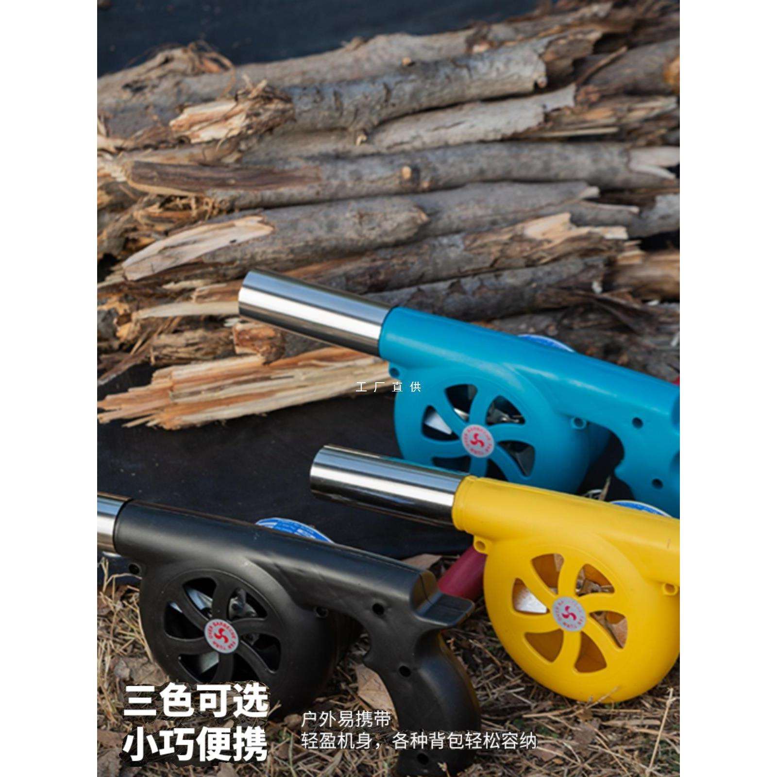 手摇鼓风机户外吹风机手持小型木炭生火野炊野营生火用品风机