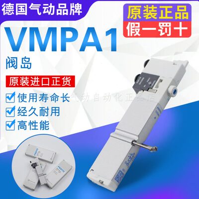 FESTO电磁阀VMPA1 533342 533343 556838 533347 537956 537953