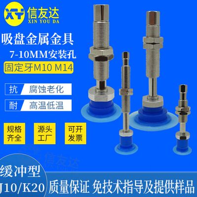 025P具/20P 支架35/F/P3B5-金50BK1S10/杆J0//Z缓冲T-1/吸盘2020T