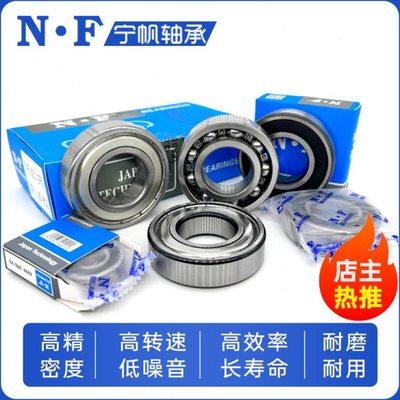 N·F浙江宁帆轴承6214 6215 6216 6217 6218 6219 6220 6221 6222