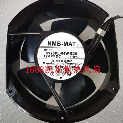 5920PL-04W-B39 3线12V 1.90A 原装美蓓亚NMB 172*150*51铝框风扇
