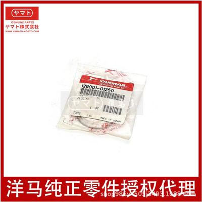 洋马发动机yanmar原装3TNV88 4TNV88凸轮轴衬套盖129001-01250