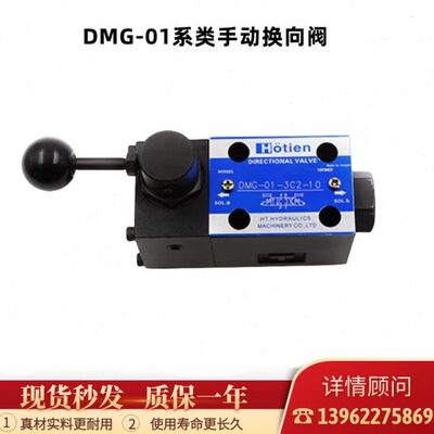 DMG-01-3C2-10 DMG-01-3D2-10油研型手动阀DBG-01-3D4-10 3C60