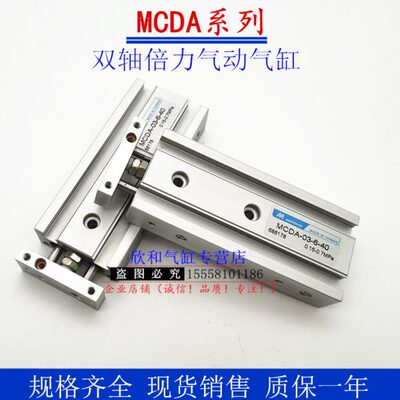 金器双轴气缸MCDA-03-12-10/15/20/25/30/35/40/45/50/60/70/75