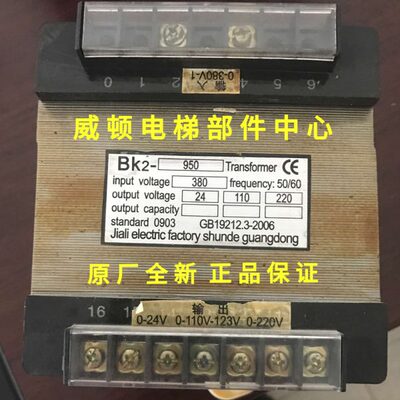 全新电梯变压器BK2-950菱王电梯变压器BK2-1000VA