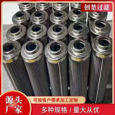 主油泵吸油滤清器0660R020BN/HC船厂高压回油滤芯创楚