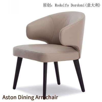 意式极简高级餐椅Aston Dining Armchair北欧简约实木布艺餐椅