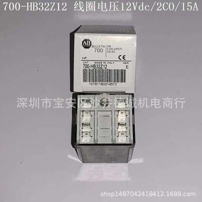 700-HB33Z1 方形中间继电器 线圈电压 110Vdc、3CO、15A