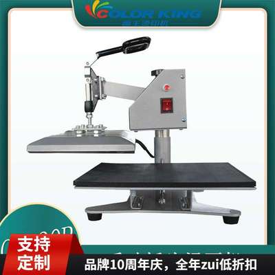 2017年新款LCD液晶 摇头热转印机 23*30cmT恤烫钻机 A4烫画机