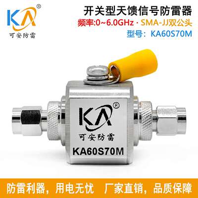 KA60S70M天馈信号避雷器SMA-JJ双公头DC6GHz高频天馈浪涌保护器