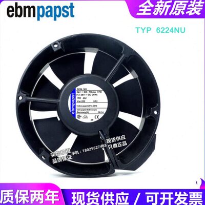6224NU全新原装德国Ebm papst TYP 24V 17251全圆散热风扇