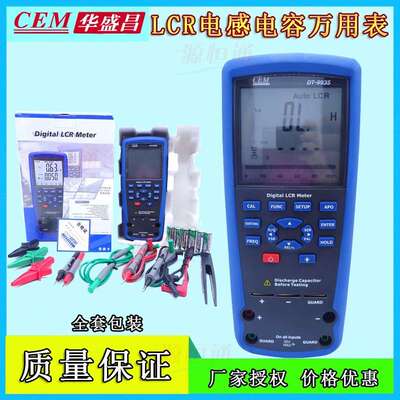 CEM华盛昌LCR电感电容电阻测试表可自动识别测量的万用表DT-9935