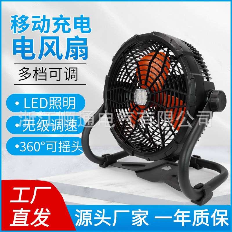 STJF移动充电电风扇便携式趴地扇落地扇强风户外大功率工业扇