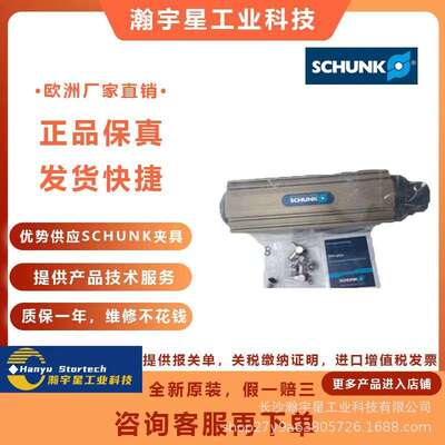 德国 雄克 SCHUNK  KAS-26B-A-0-C(0301291)  接头