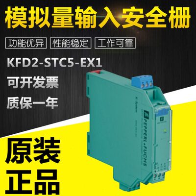 原装KFD2-STC5-Ex1/2模拟量输入安全栅24 V直流电源可咨询(239206