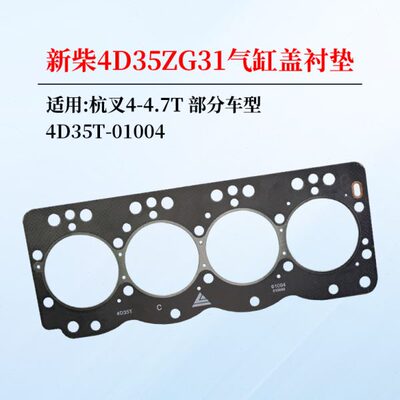 2气缸-0垫 TD3 4X柴 1气缸适用D35D3540Z叉 40G310新A4G3床5盖4杭