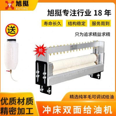 冲床给油机可调式冲压材料滴油装置自动双面给油器涂油刷油滴油机