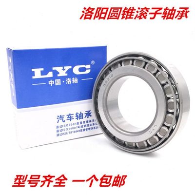 洛阳轴承30308 30309 30310 30311 30312 30313 7308圆锥滚子轴承