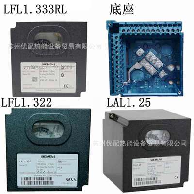 原装原厂利雅路程控器LFL1.333RL LFL1.322 LFL1.333