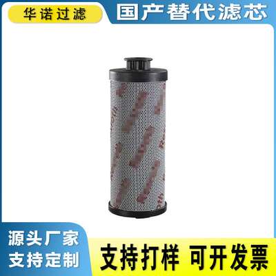 替代力士乐滤芯R928006818 2.0160PWR10-B00-0-M液压油滤芯