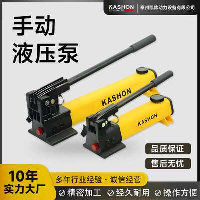 两速轻型液压手动泵 10000PSI/700BAR
