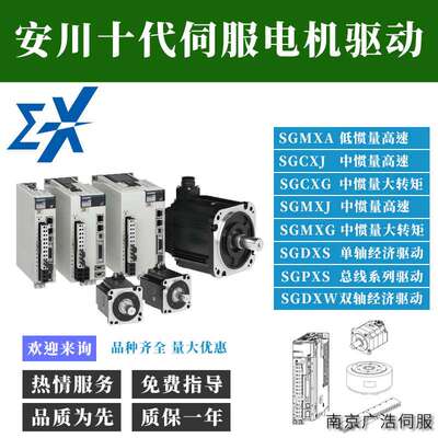 SGMXJ-04AUAC2-CM11/CM21 安川伺服电机 SGMXJ-08AUAC2-CM11/CM21
